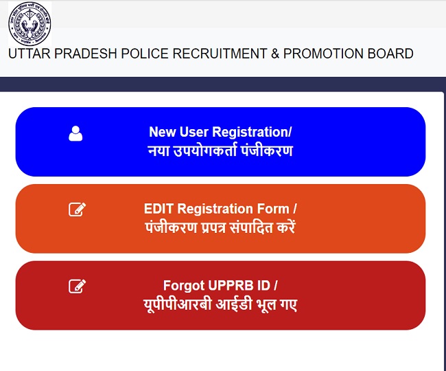 Up Police Recruitment 2024 बड़ी खबर उत्तर प्रदेश पुलिस भर्ती की